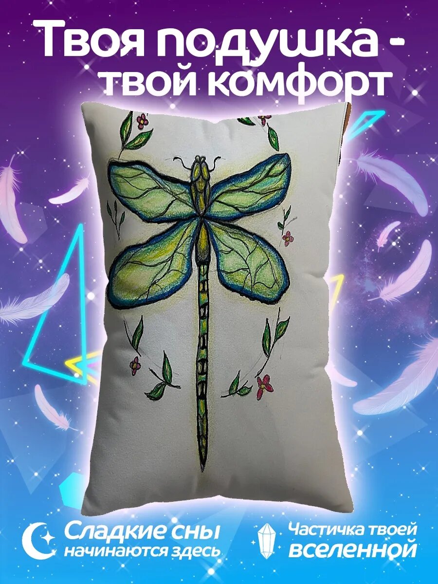 Подушка дакимакура Стрекоза в венке