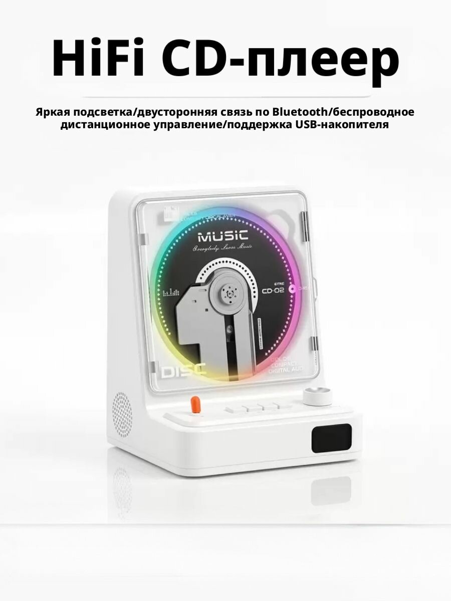 LeapwellHiFi CD-плейер, Двусторонний Bluetooth5.3, Цветное освещение, MP3, FM-радио, встроенный аккумулятор5200mAh