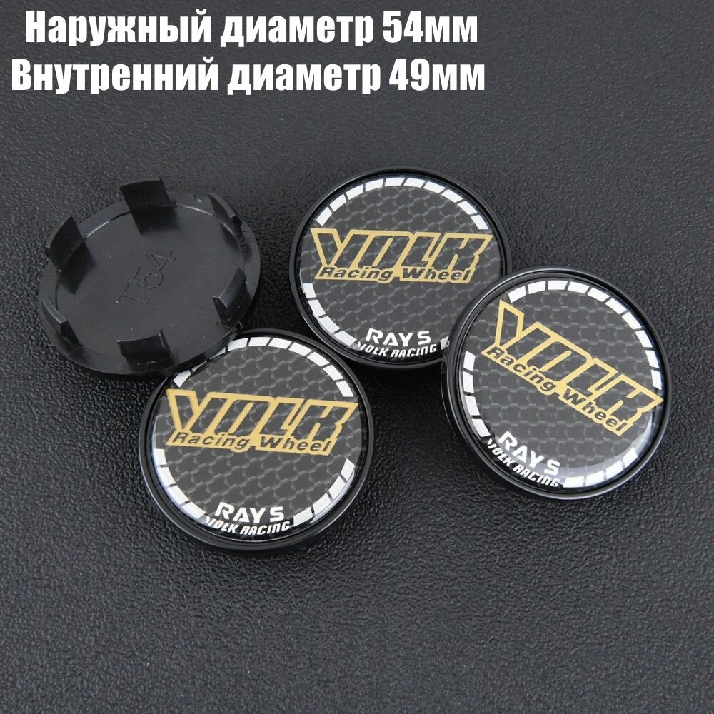 Колпачки на литые диски 54мм/49мм/9мм комплект 4 шт RAYS VOLK Наклейка Заглушки ступицы пластик Черный
