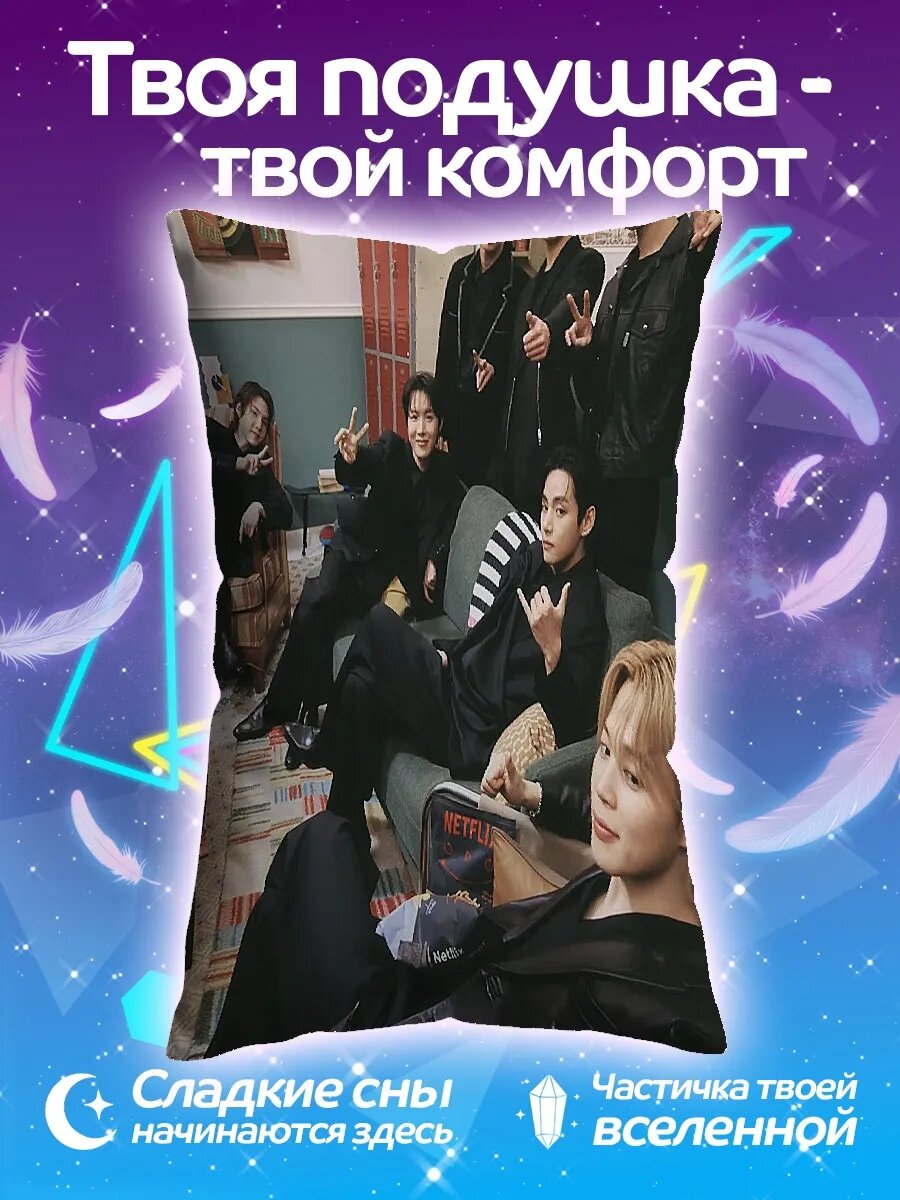 Подушка дакимакура BTS группа