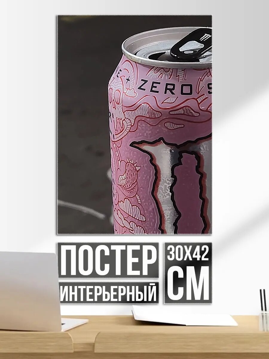Плакат постер Банка энергетика