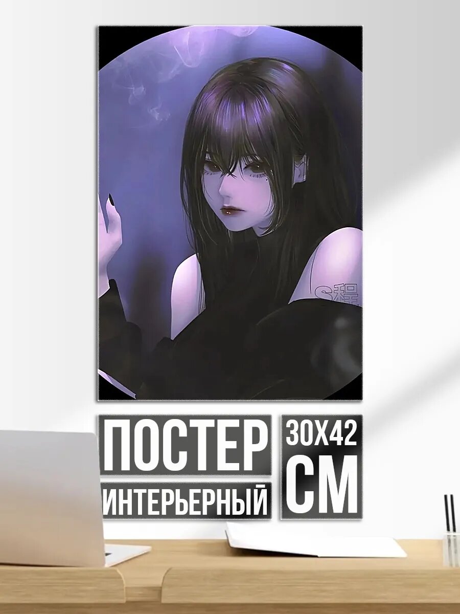 Плакат постер Девушка с сигаретой