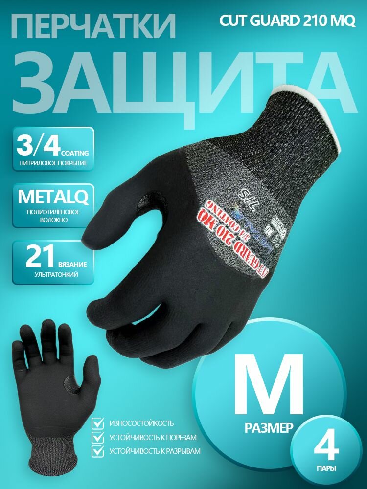 Gardena Перчатки хозяйственные, размер M, 4 пары