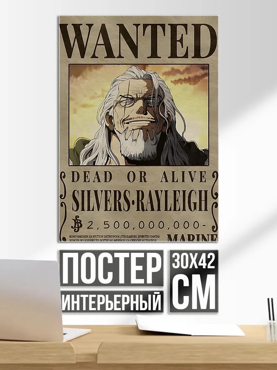 Плакат постер Сильверс Рейли