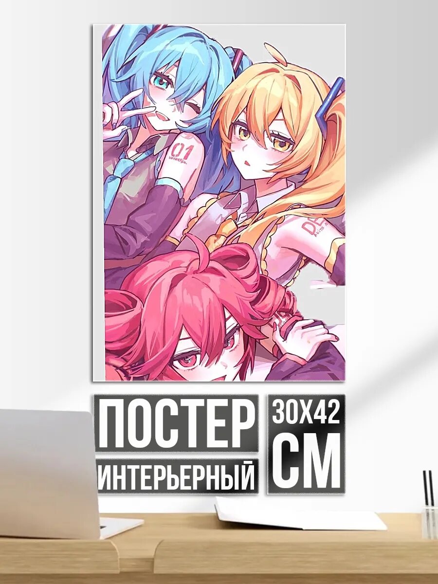 Плакат постер Три подруги айдола