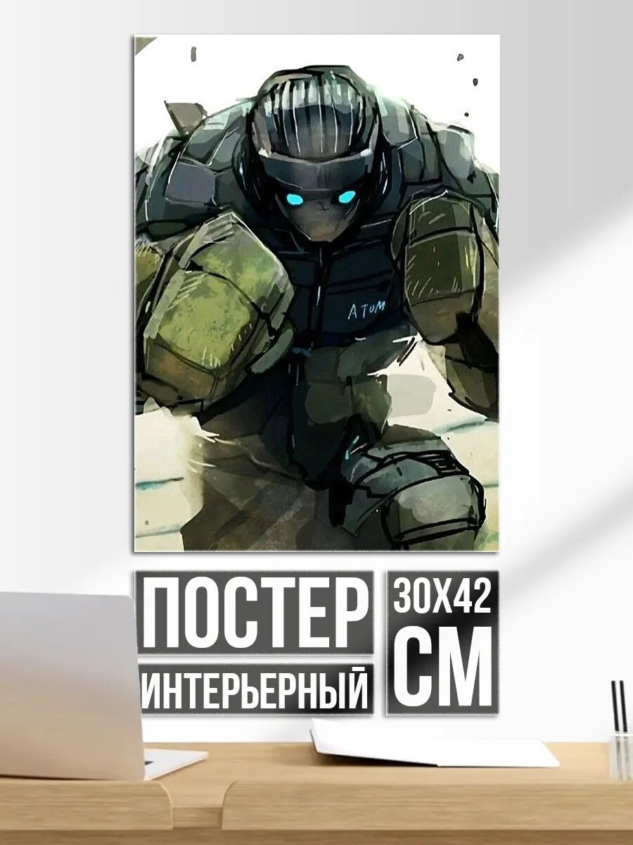 Плакат постер Робот-боец