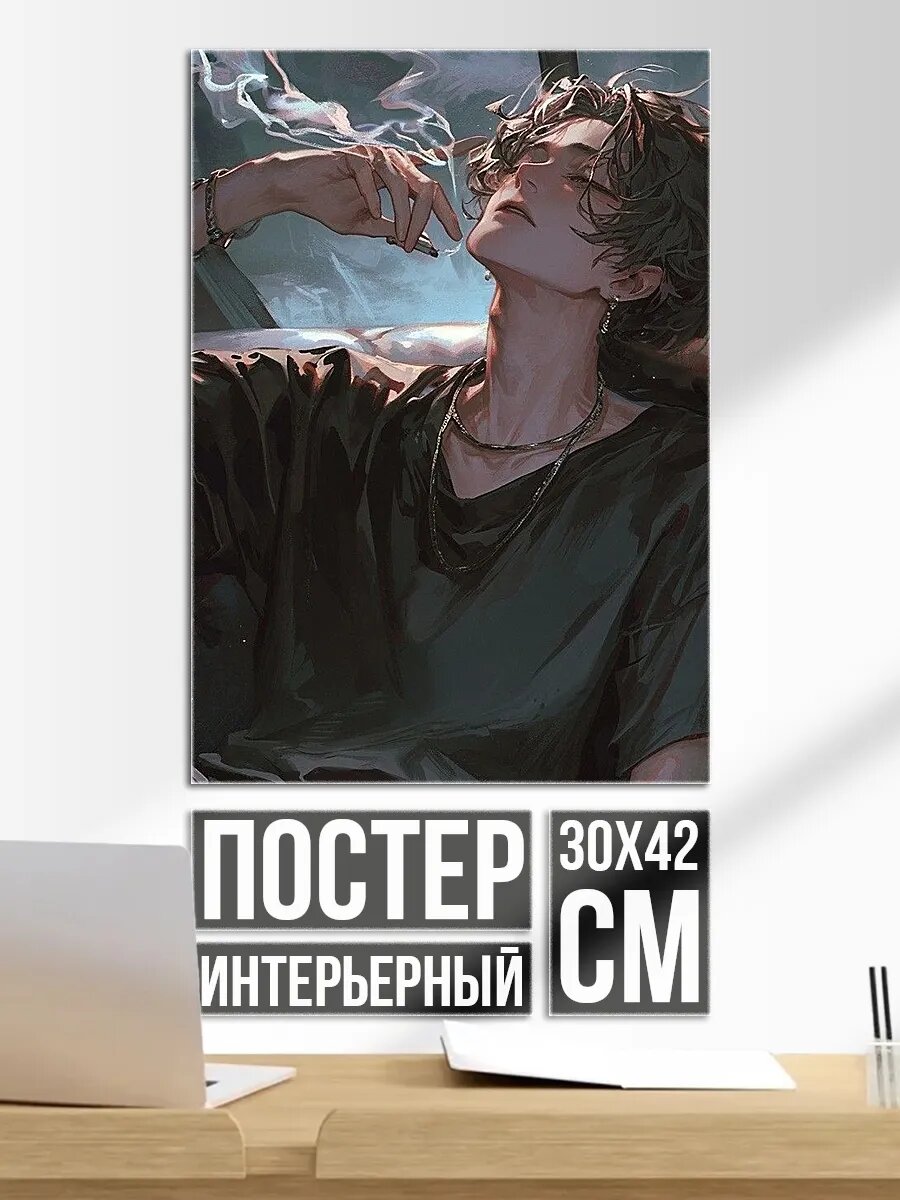 Плакат постер Арт курящий парень