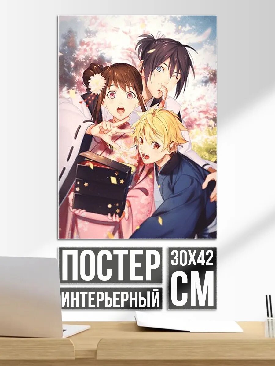 Плакат постер Трое друзей