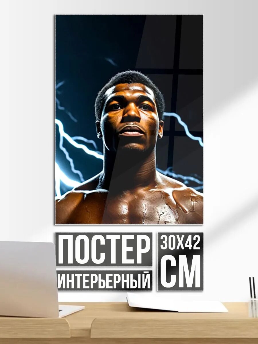 Постер на стену Мухаммед Али и молния