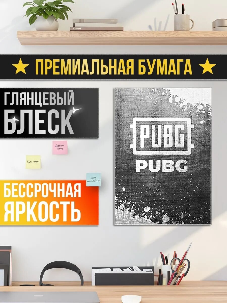 Постер на стену PUBG - grey gradient — фото 1
