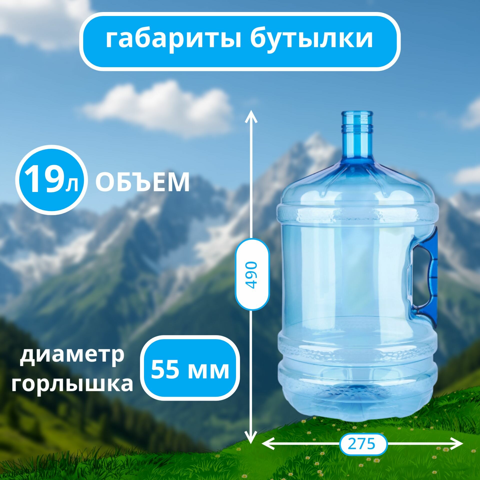 Бутылка — фото 1