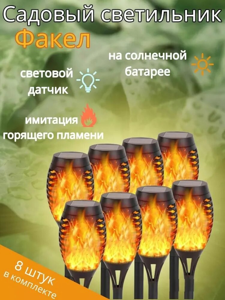 Уличный светильник