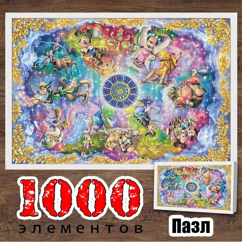 Пазлы для взрослых и детей, 1000 элементов, "Микки Маус Дисней", деревянные пазлы