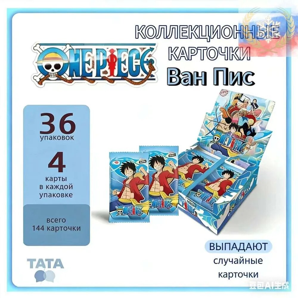 Аниме карточки коллекционные Ван Пис FR
