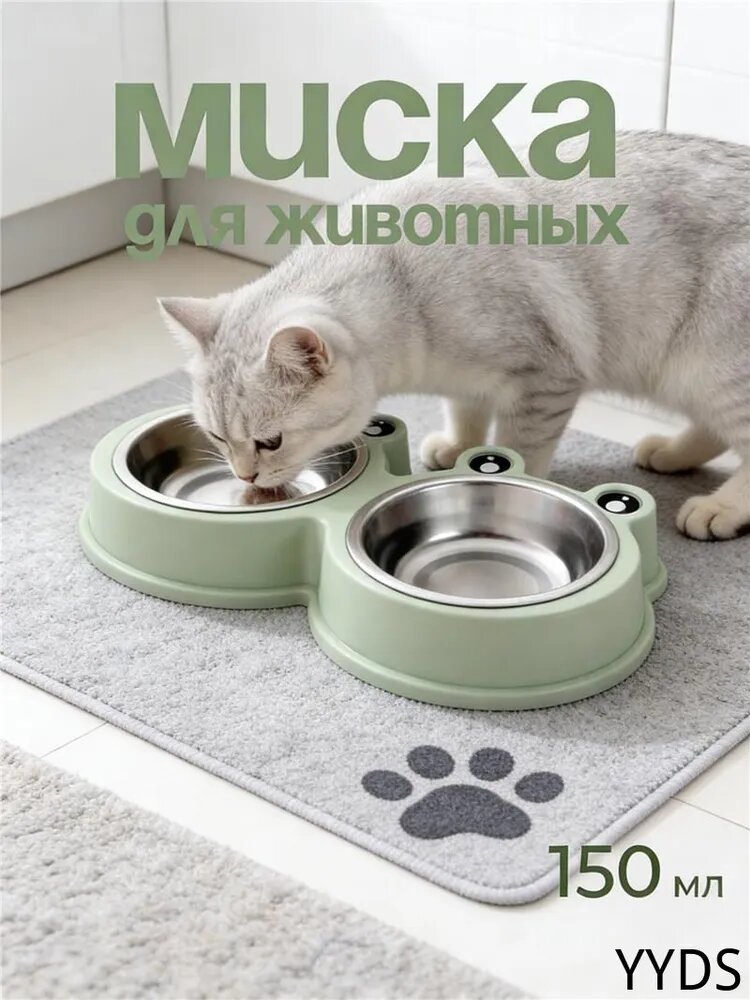 Миска для кошки на подставке двойная 2шт по 150мл арт. 99-0665