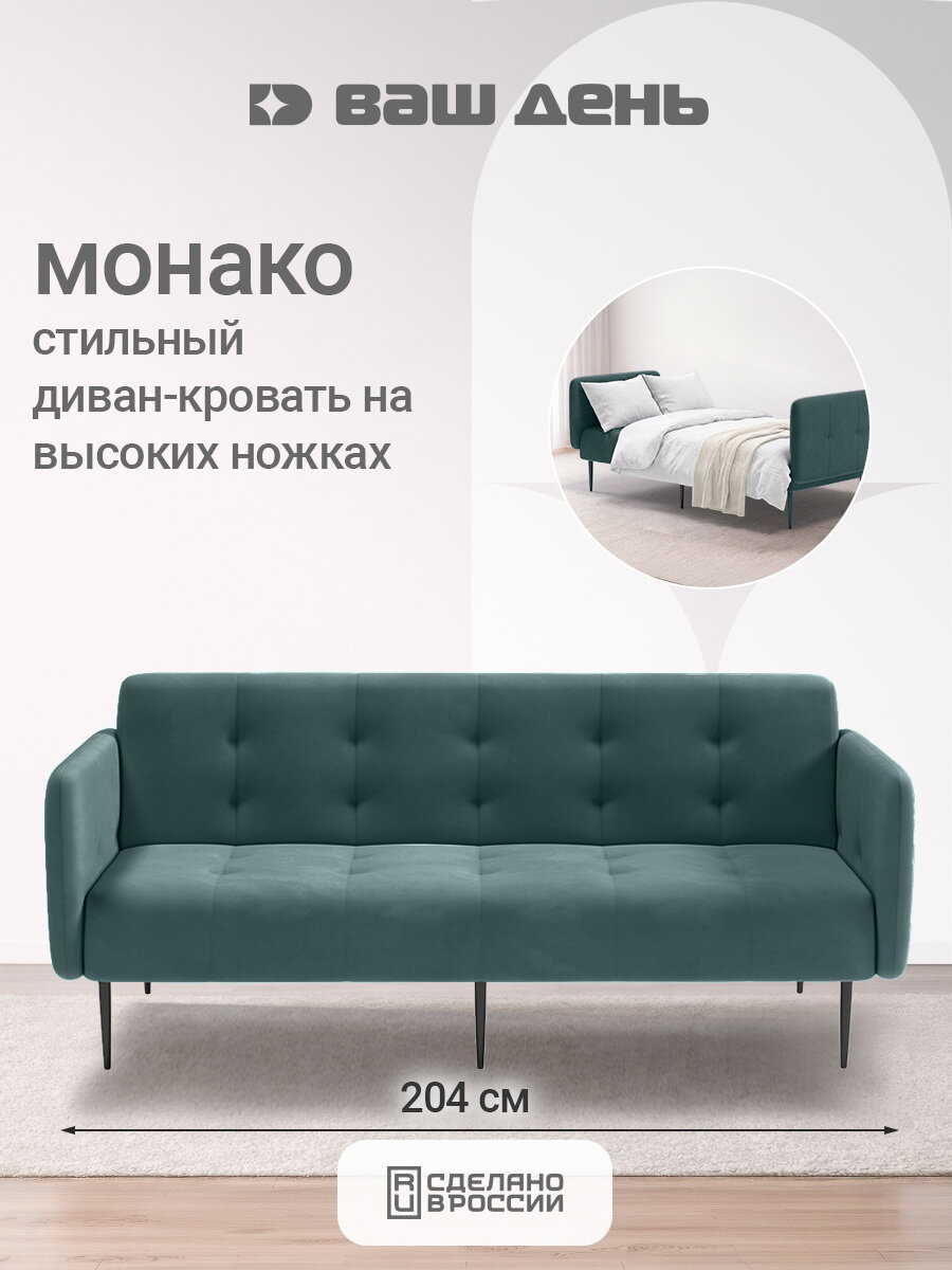 Диван для кухни Монако клик-клак, велюр, темно-синий, 200x84x190см