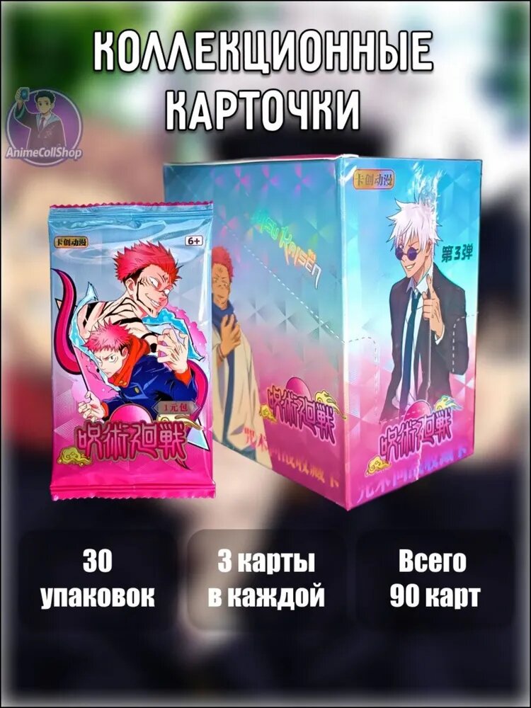 Карточка коллекционная