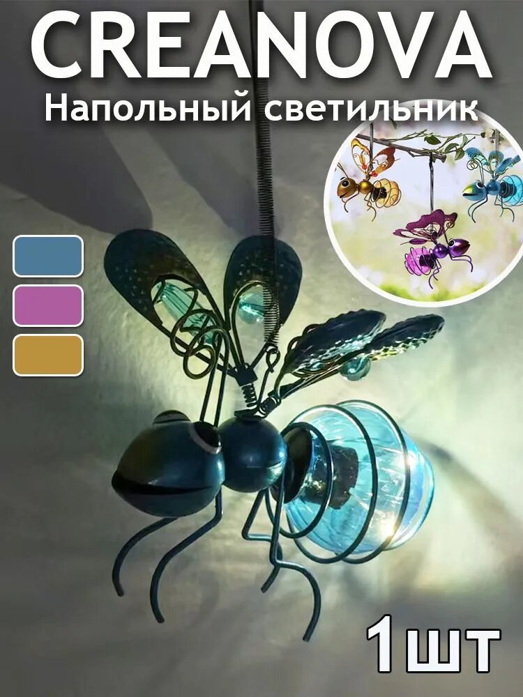 CREANOVA Уличный светильник, количество ламп:1шт