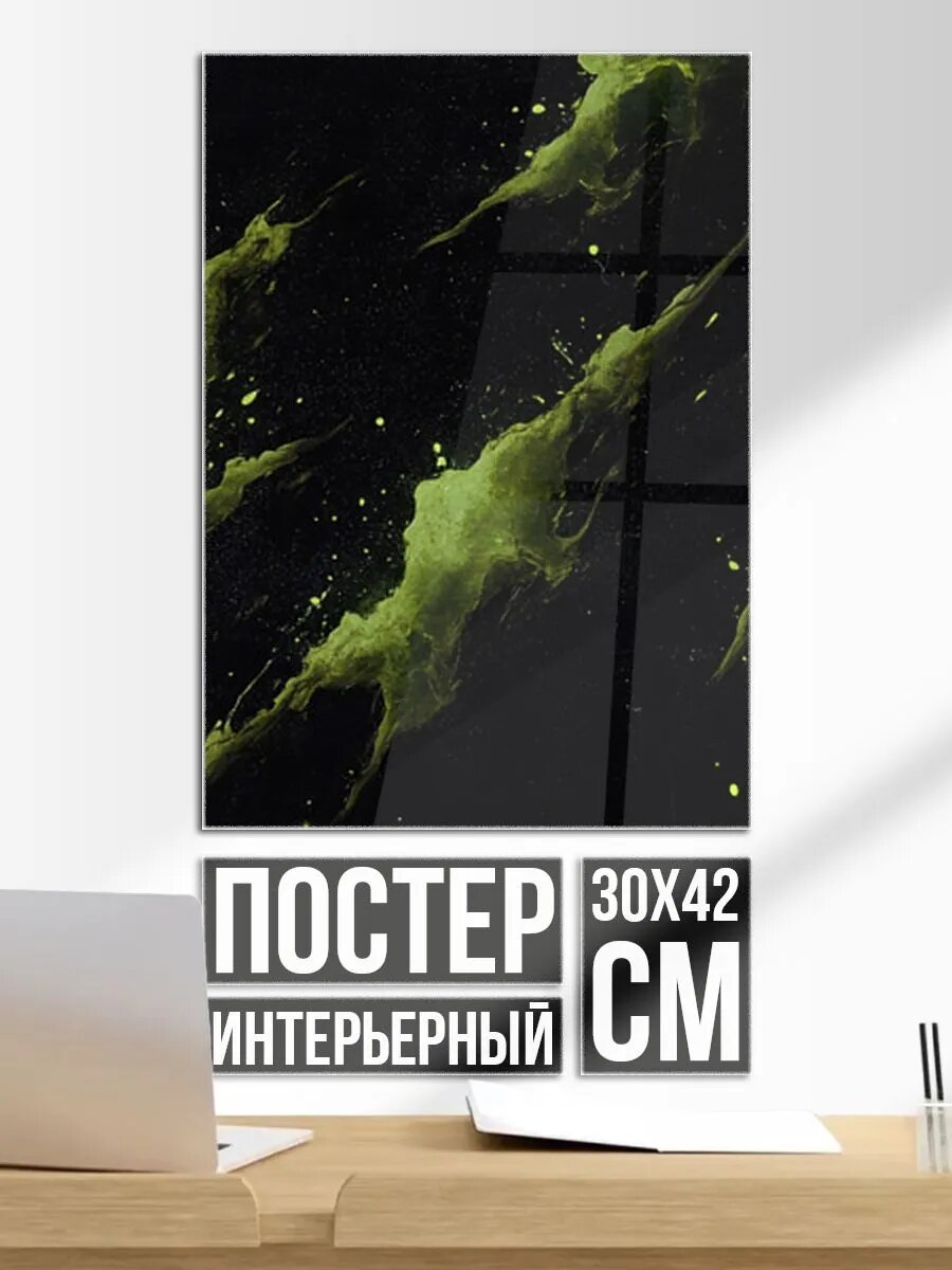 Постер на стену Зеленые облака на черном фоне