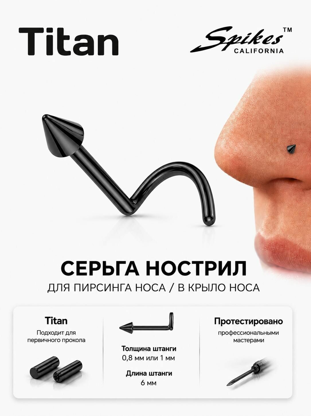 Пирсинг в нос