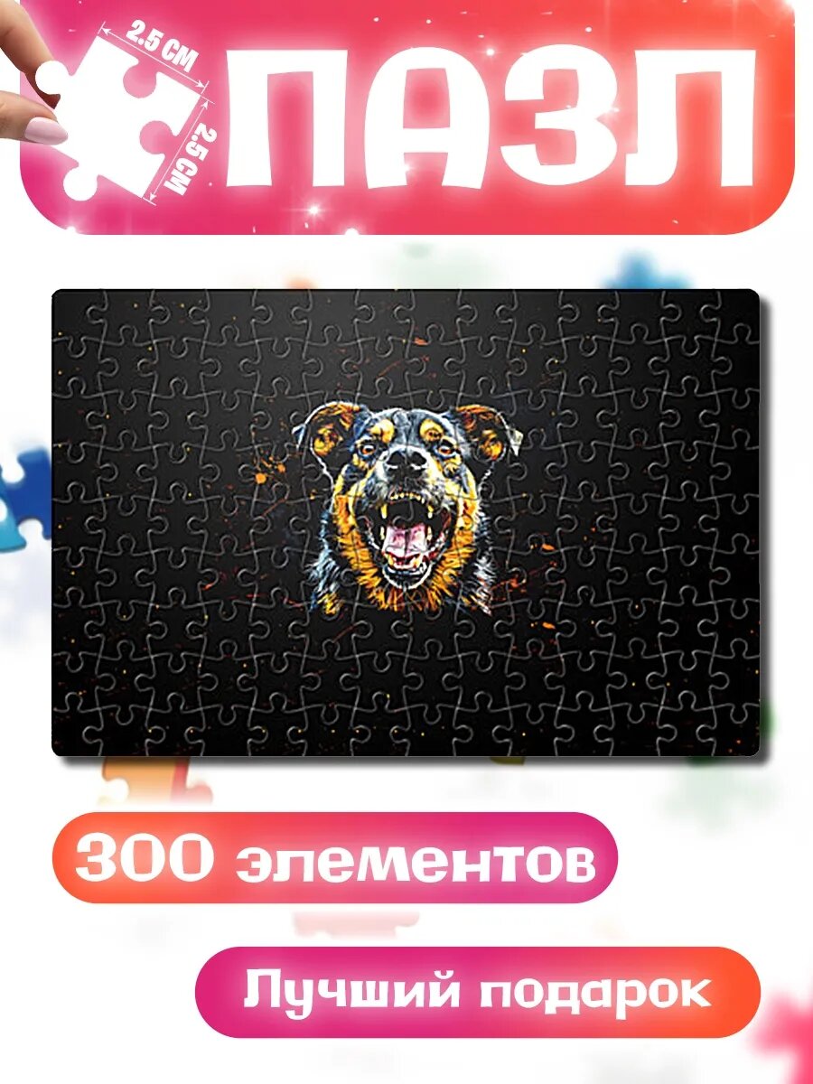 Пазлы для детей и взрослых Злая собака на черном
