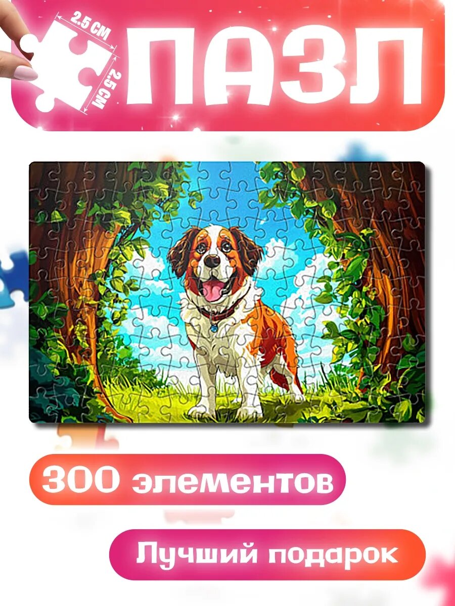 Пазлы для детей и взрослых Сенбернар на природе