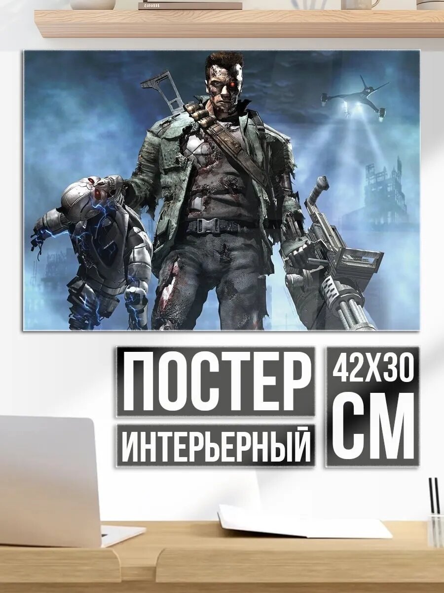 Плакат постер Терминатор киборг убийца