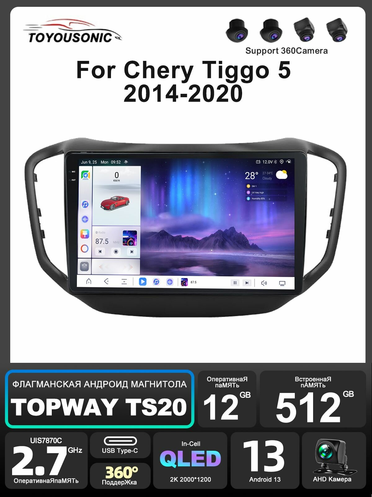 Магнитола для Chery Tiggo 5 2014-2020 TS20 Автомобильный процессор 4G 8 core 12+512G QLED Android 13-цифровой DSP -навигация Carplay/Android auto BT FM AM RDS WIFI-плеер