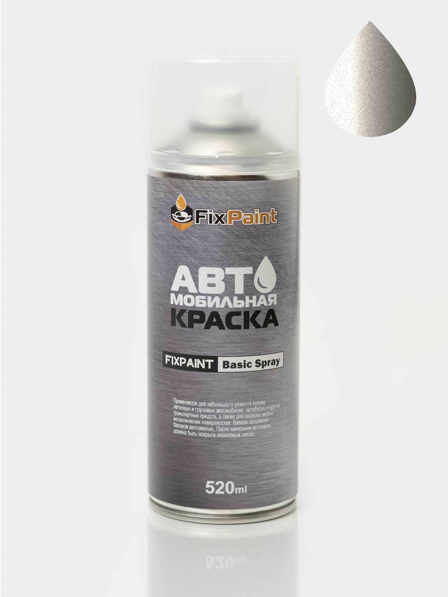 Краска VORTEX, код KD, WASHY CHAMPAGNE, автомобильная эмаль FixPaint Spray в аэрозольном баллончике 520 мл