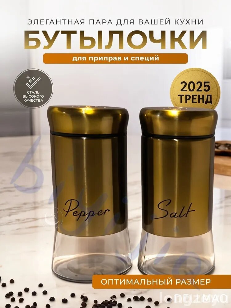 Банка для сыпучих продуктов, 2 шт