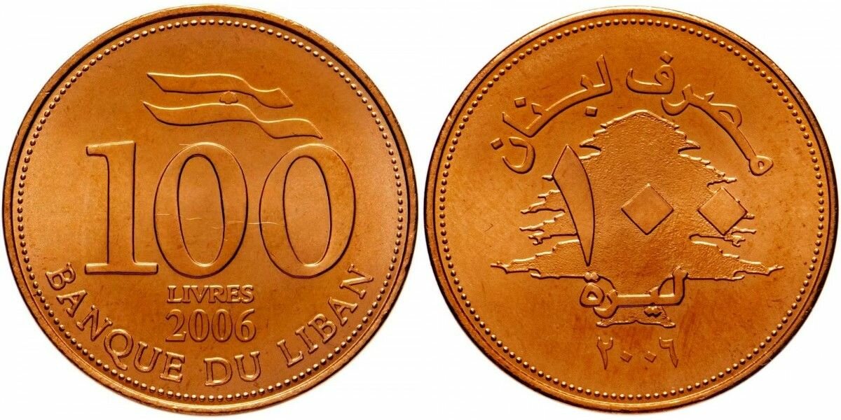 Ливан 100 ливров, 2006 - 2009 Кедр XF