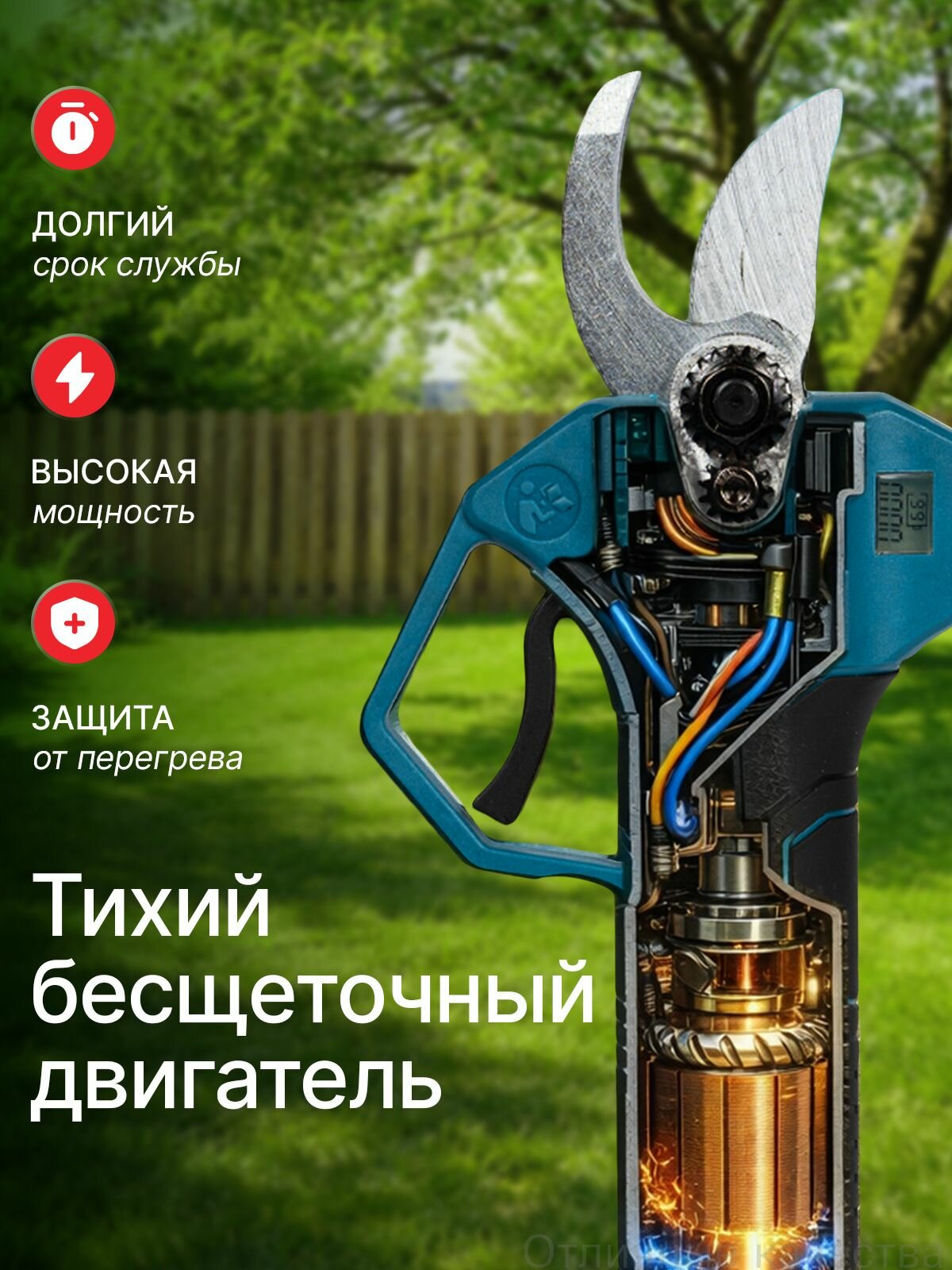 Электросекатор,40мм — фото 1