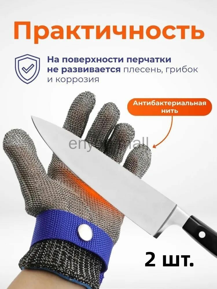 Перчатки защитные XXL