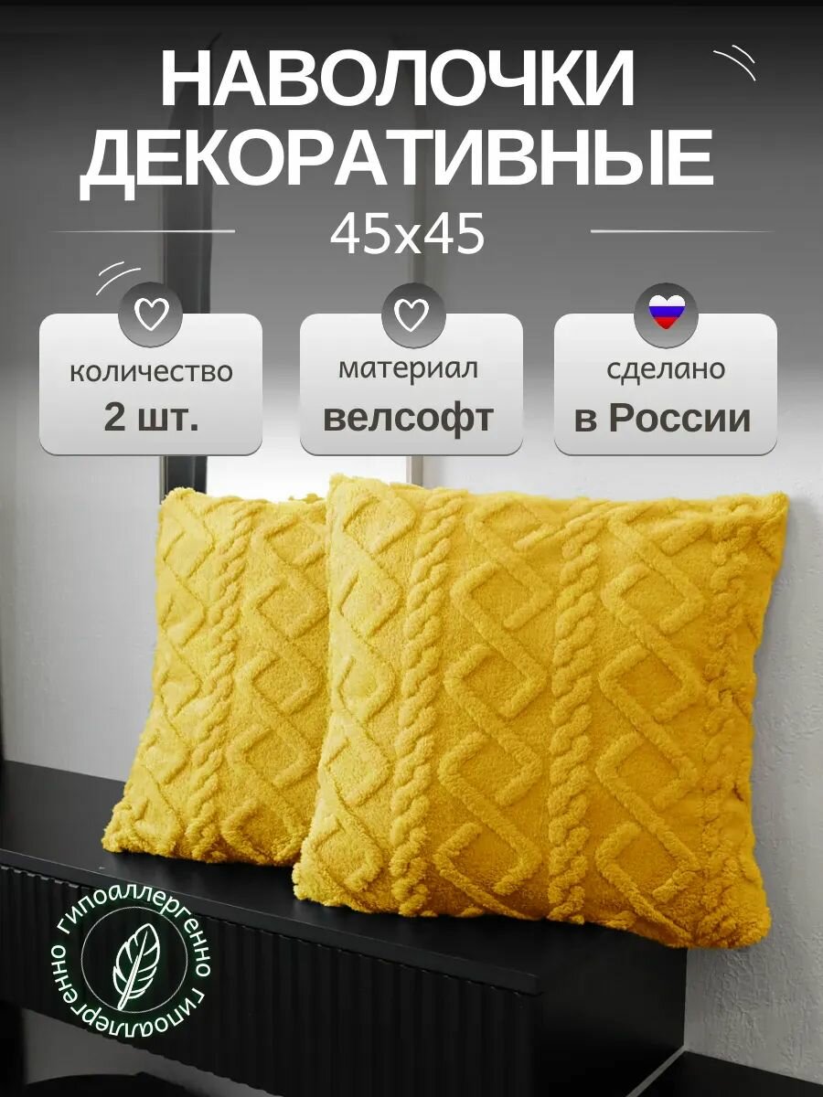 Наволочки 45*45 GREYLOFT