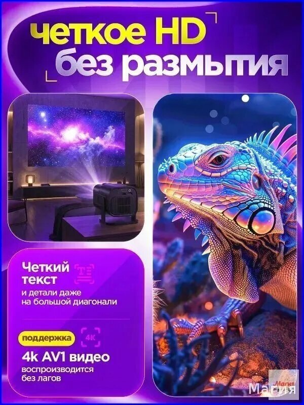Проектор, 1LCD, черный — фото 1