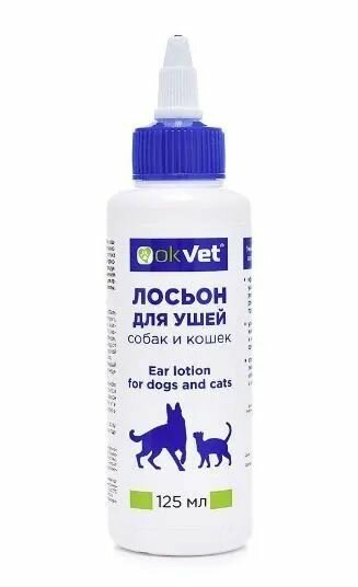 Ушной лосьон АВЗ OKVET, для собак и кошек, для гигиены ушей, 125мл