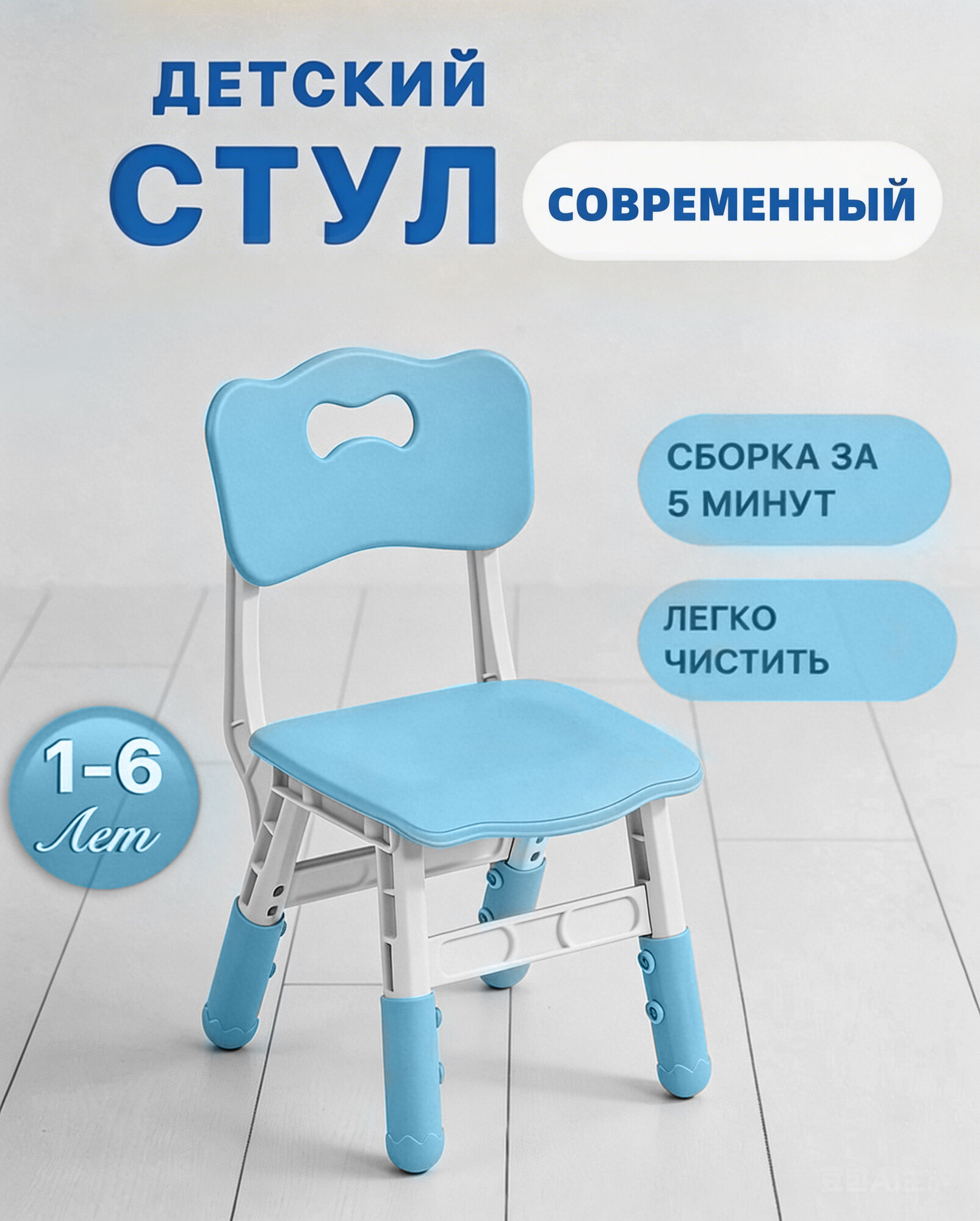 ALBACORE Детский стул,38х29х58см