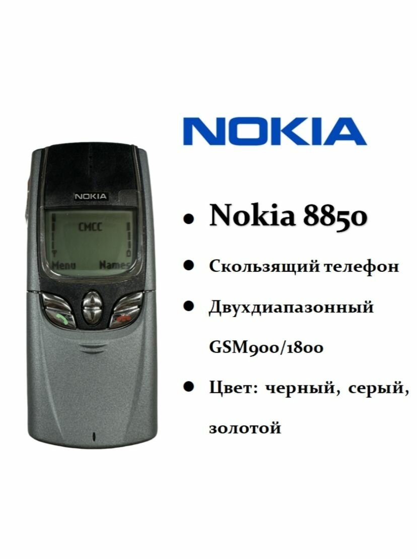 Мобильный телефон, серый