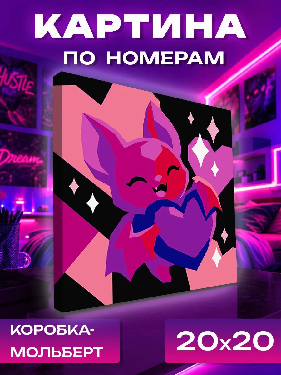 Картина по номерам маленькая Мышка