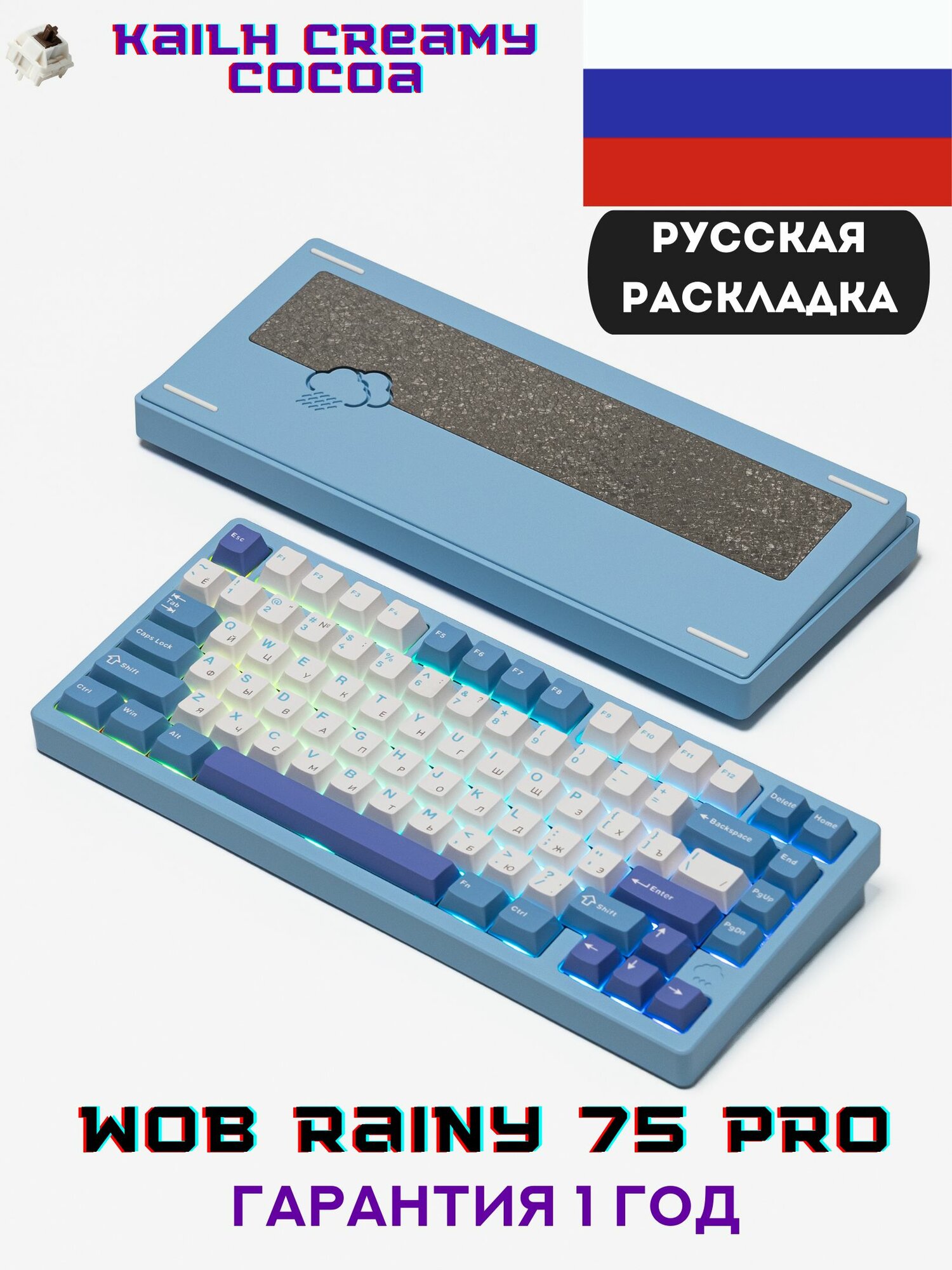 WOB Игровая клавиатура беспроводная механическая Rainy 75 Pro Lunar Frost Blue RU, (Kailh Cocoa), Русская раскладка, , голубая