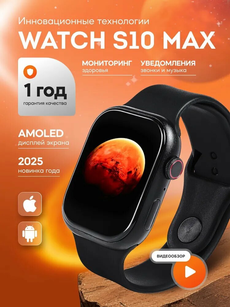 Умные смарт часы вотч 10 серия watch