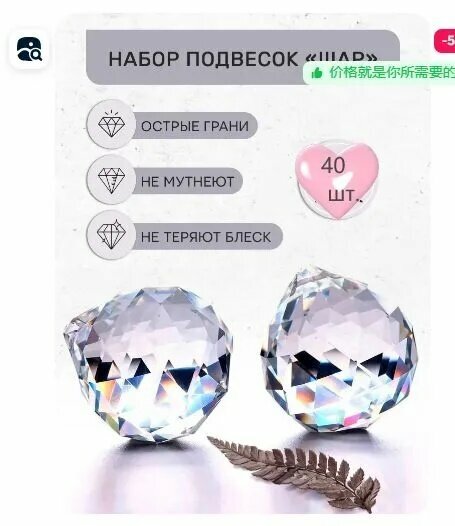 Хрустальная подвеска "Шарик" д30 мм. 40 шт.
