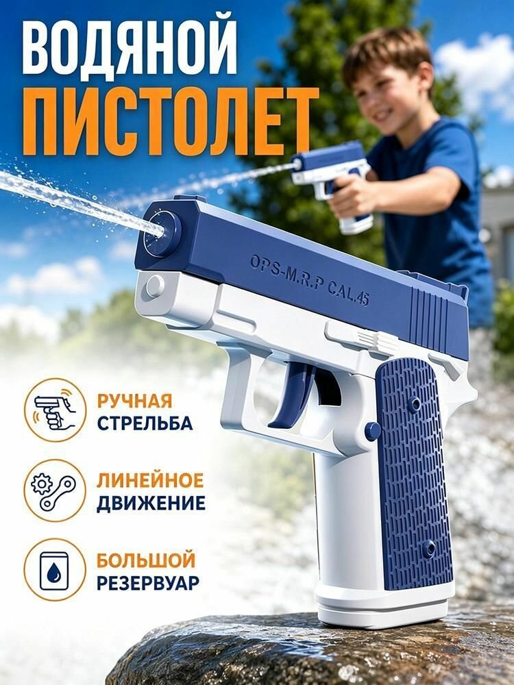 Детский мини-водяной пистолет летняя игрушка
