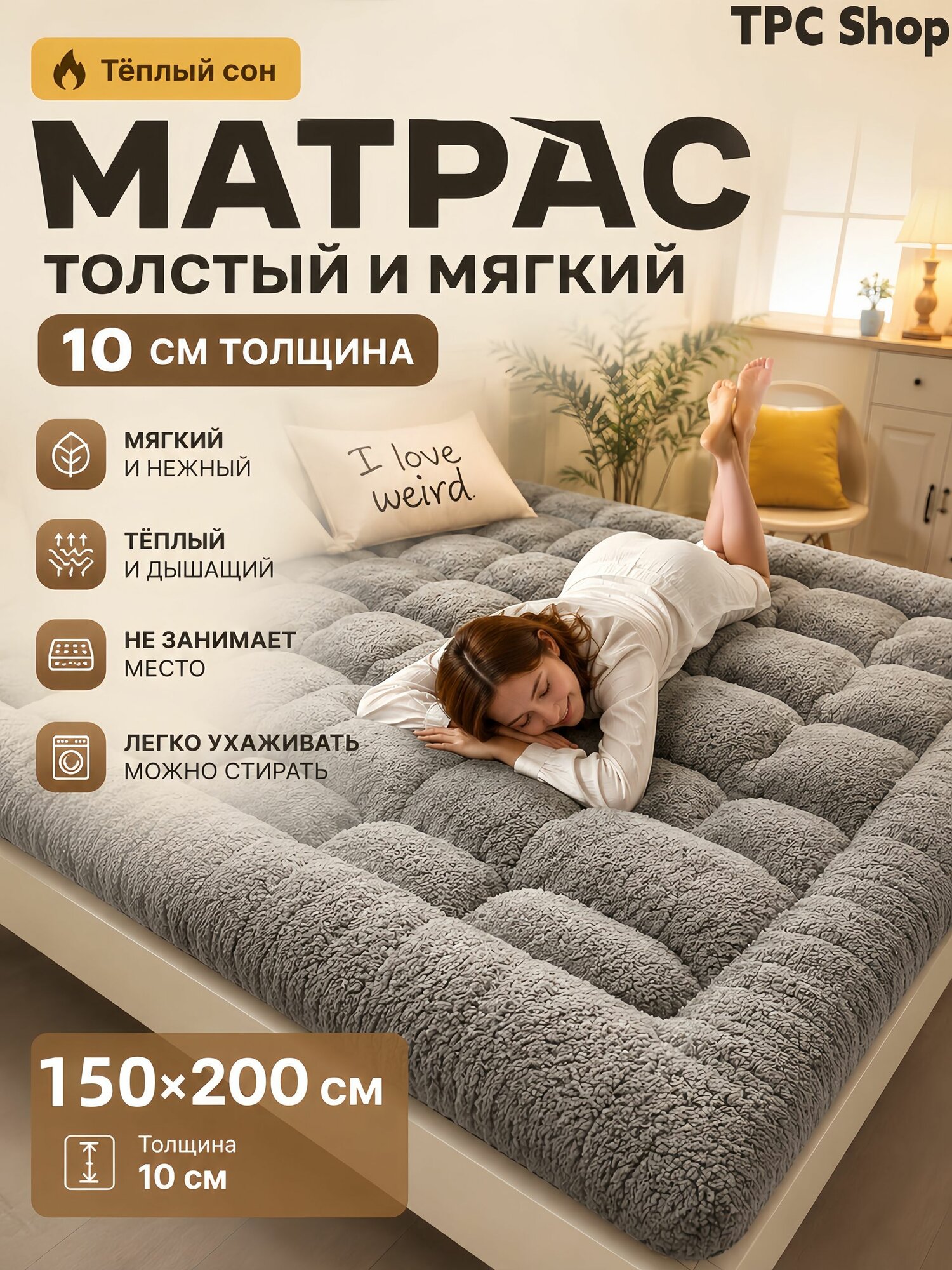 Матрас, Беспружинный, 150х200 см