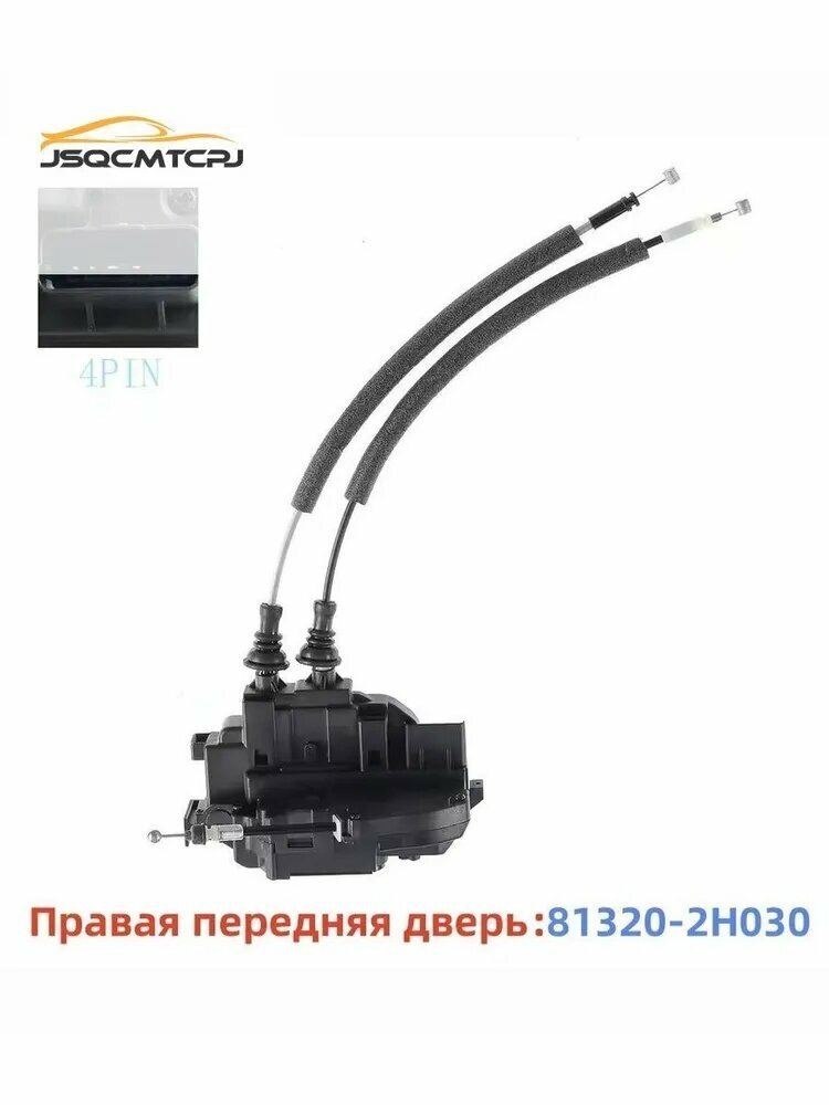 81310-2H030 Левая передняя дверь, 6 контактов, привод дверного замка, для Hyundai Elantra 2007-2010