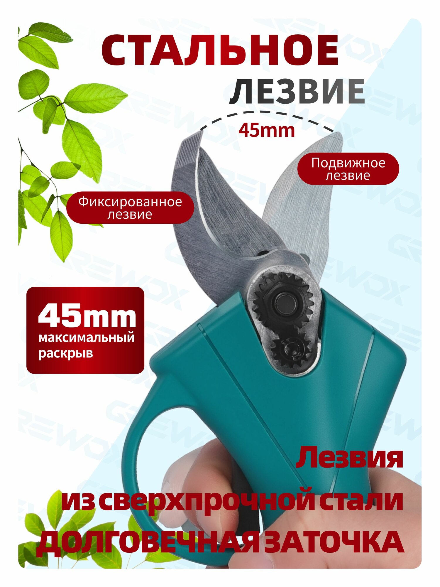 Электросекатор без аккумуляторный, макс диаметр среза веток 40 мм для сада и плодовых деревьев — фото 1