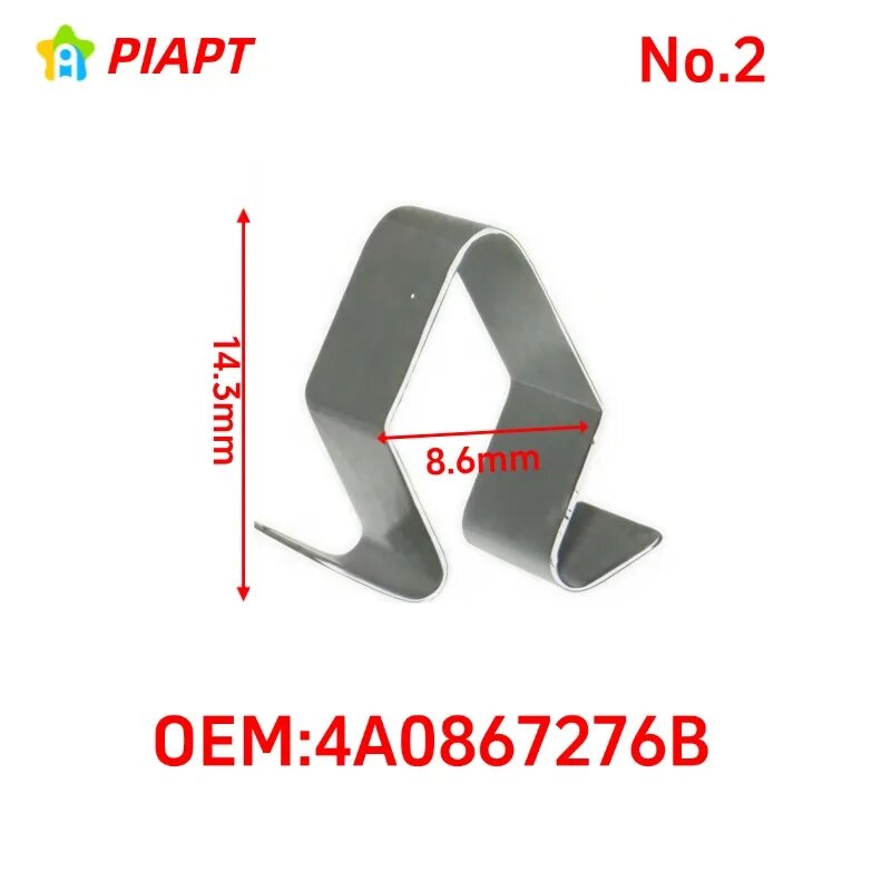 Клипса OEM 4A0867276B No.2 10PCS