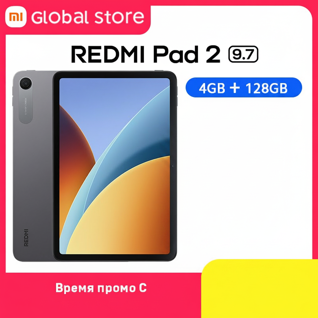 Планшет Xiaomi Redmi Pad, 9.7", 4/128ГБ, Wi-Fi, Android
