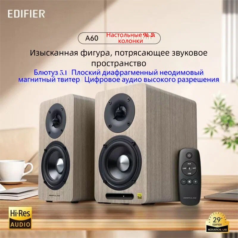 Стереосистема Edifier Airpulse A60, 80Вт, Bluetooth, пульт, дерево, коричневый