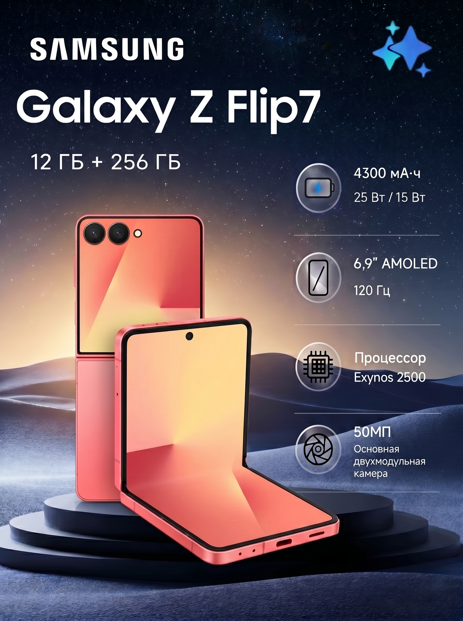 Смартфон Samsung Galaxy Z Flip7 12/256ГБ, Global, Dual: nano SIM + eSIM